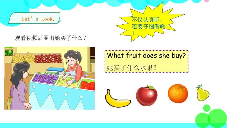 新版-牛津上海版三年级上册unit8 At the fruit shop图片ppt课件-教习网|课件下载