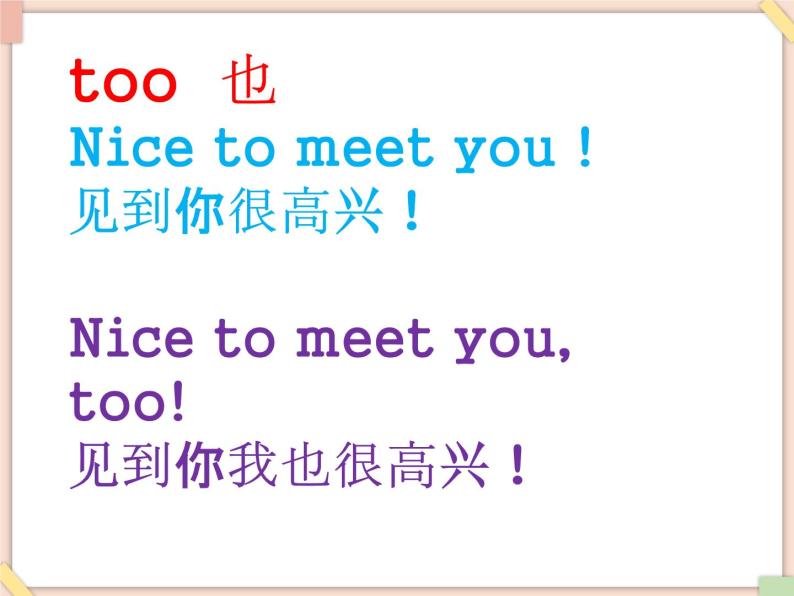 英语三年级上册Unit 1 Nice to meet you!Section A集体备课课件ppt-教习网|课件下载