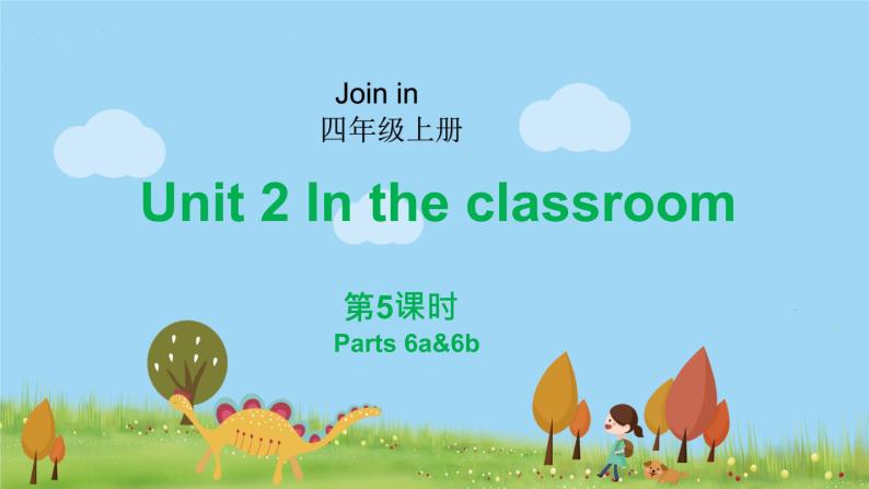 小学英语外研剑桥版四年级上册Unit 2 In the classroom备课课件ppt-教习网|课件下载