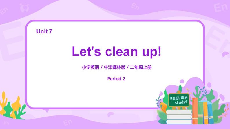 新版-牛津译林版二年级上册Unit 7 Let’s clean up!备课课件ppt-教习网|课件下载