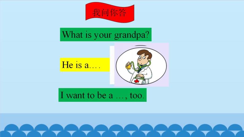 小学英语陕旅版四年级上册Unit 1 What is Your Father?课文课件ppt-教习网|课件下载