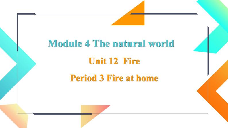 沪教版Unit 12 Fire图文课件ppt-教习网|课件下载