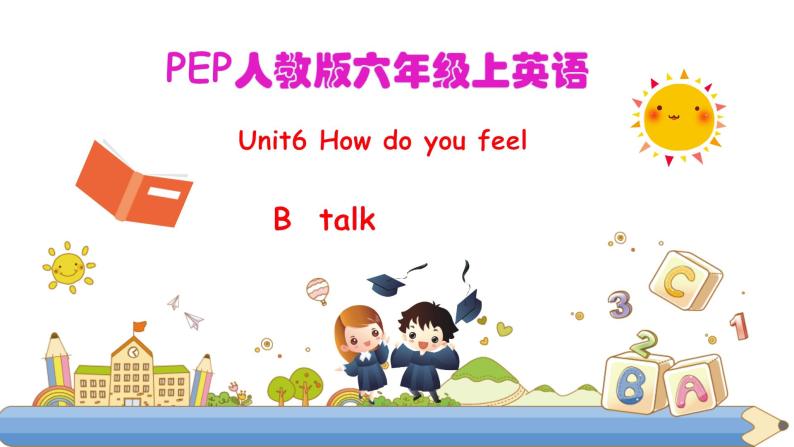 人教版 (PEP)Unit 6 How do you feel? Part B完美版课件ppt-教习网|课件下载
