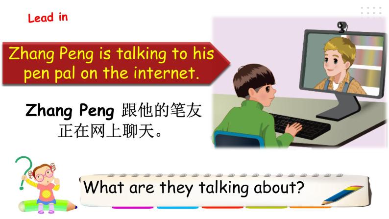 2020-2021学年Unit 4 I have a pen pal Part A完美版ppt课件-教习网|课件下载