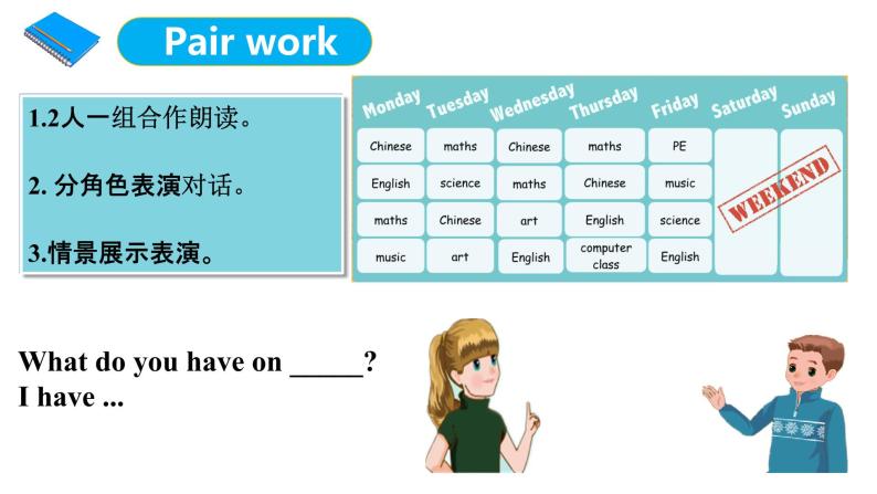 英语五年级上册Unit 2 My week Part A一等奖ppt课件-教习网|课件下载