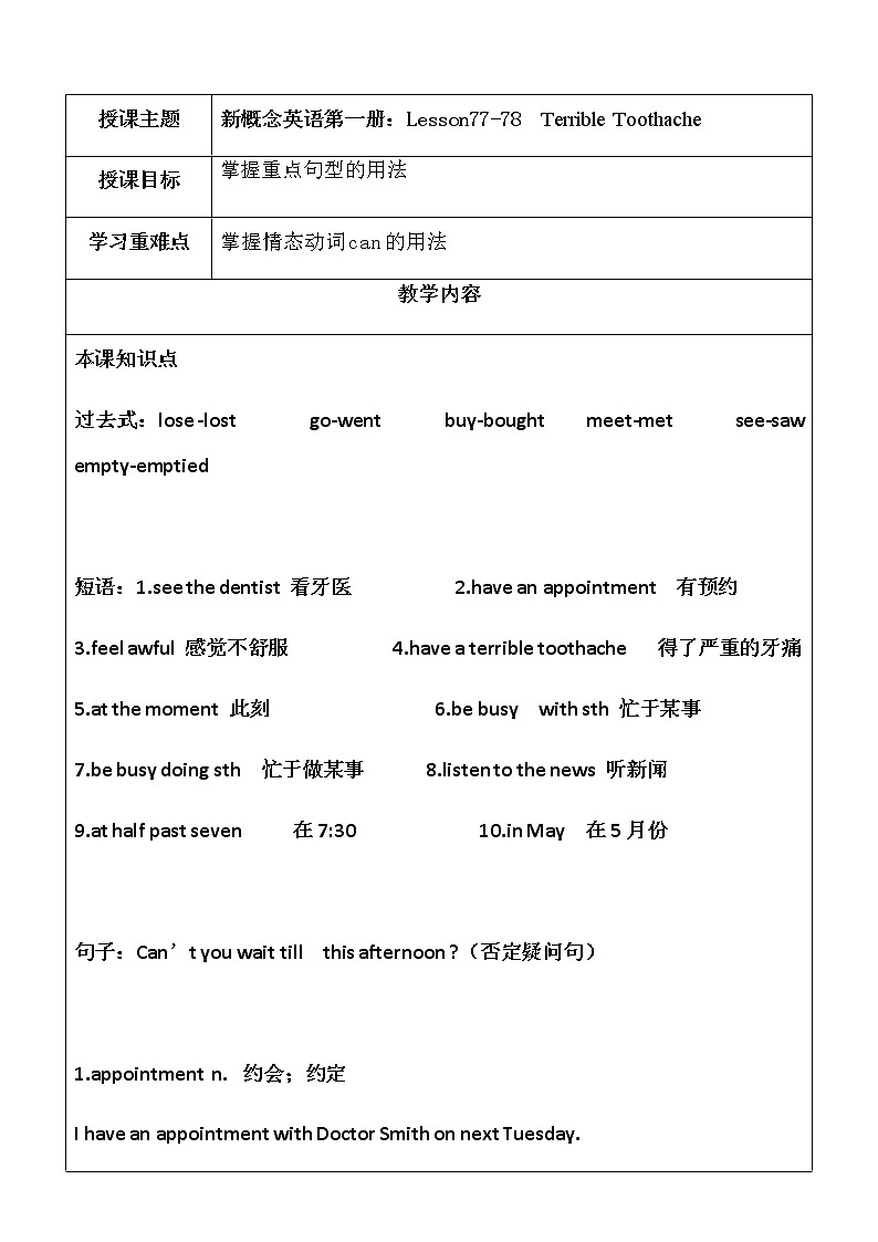 新概念英语第一册Lesson 77-78讲义-课件下载-教习网