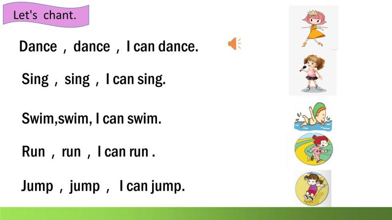 小学外研版 (一年级起点)Unit 1 I can jump far.背景图课件ppt-教习网|课件下载