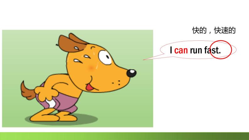 小学外研版 (一年级起点)Unit 1 I can jump far.背景图课件ppt-教习网|课件下载