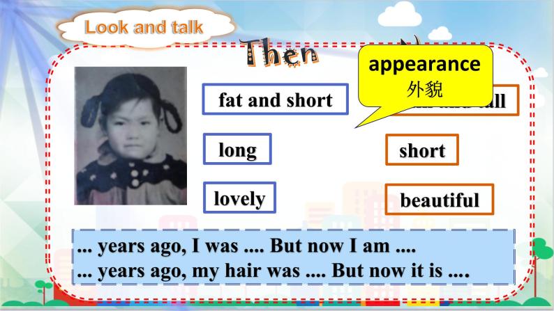 小学英语新版-牛津译林版六年级上册Unit 4 Then and now复习课件ppt-教习网|课件下载