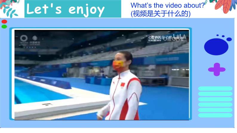 新版-牛津译林版四年级上册Unit 4 I can play basketball图文课件ppt-教习网|课件下载