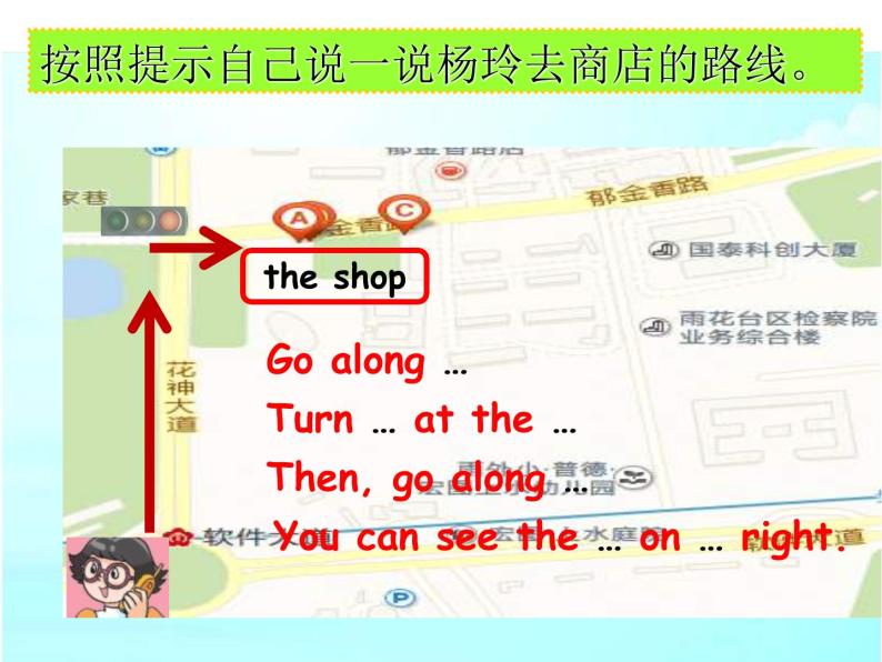 小学英语新版-牛津译林版五年级下册Unit 3 Asking the way评课ppt课件-教习网|课件下载