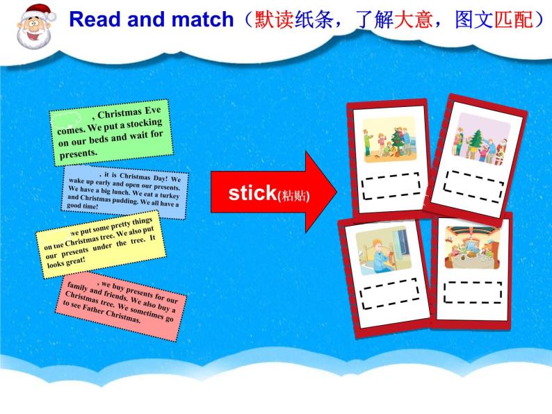 小学英语新版-牛津译林版五年级上册Unit 8 At Christmas教课ppt课件-教习网|课件下载