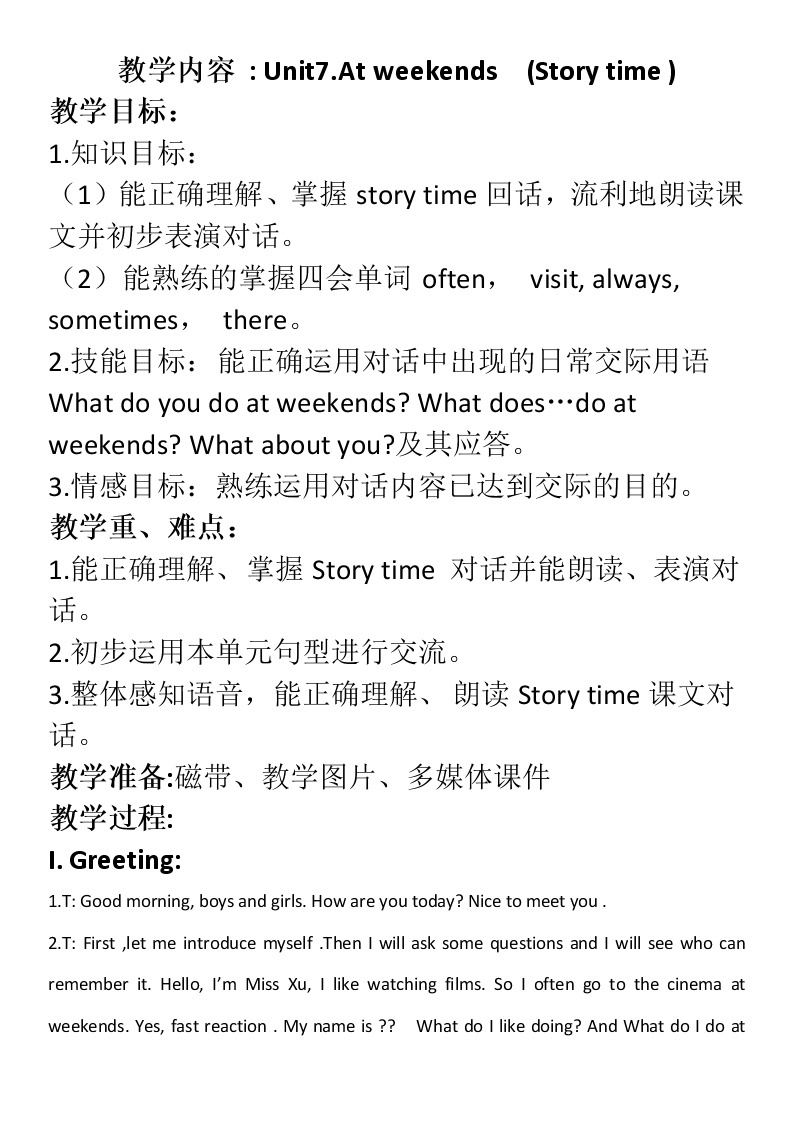 小学英语新版-牛津译林版五年级上册Unit 7 At weekends教学设计-教习网|教案下载