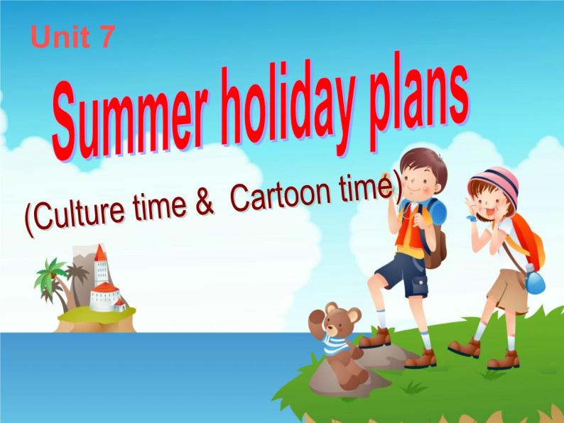 小学新版-牛津译林版Unit 7 Summer holiday plans授课ppt课件-教习网|课件下载