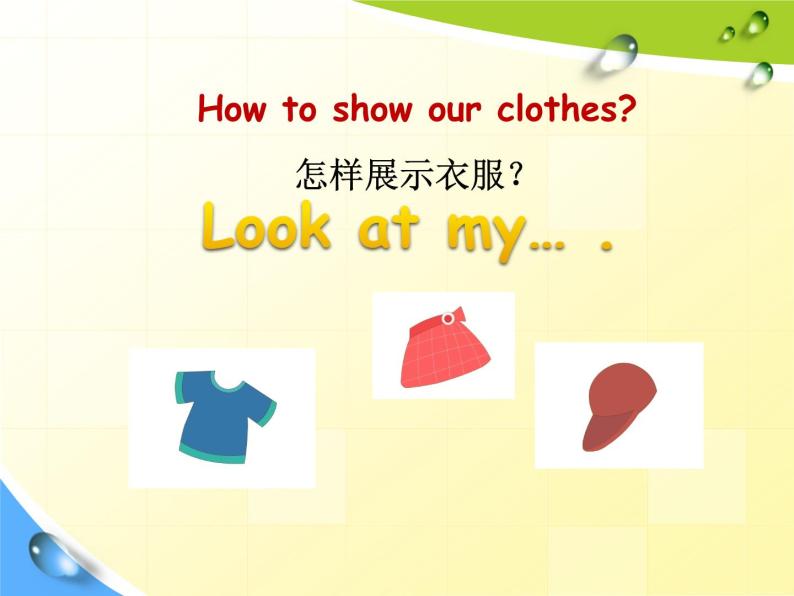 新版-牛津译林版三年级上册Unit 5 Look at me!课文内容课件ppt-教习网|课件下载