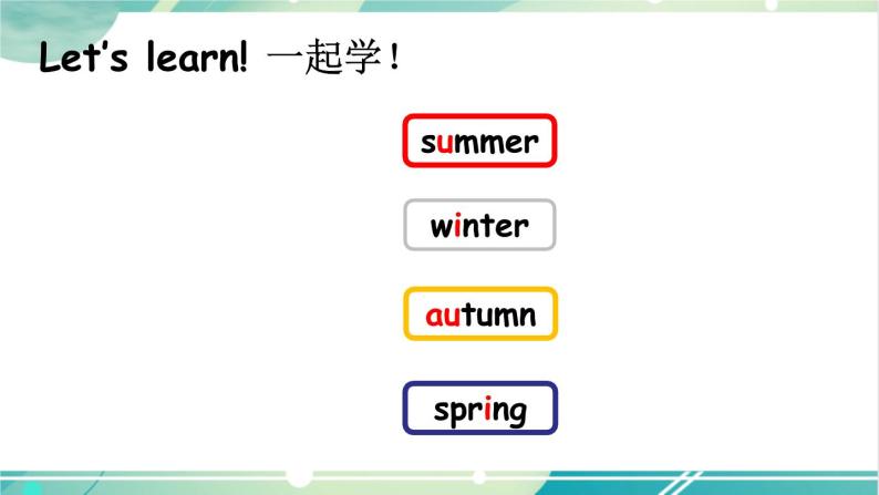 小学英语Unit 2 My favourite season Part A教学ppt课件-教习网|课件下载