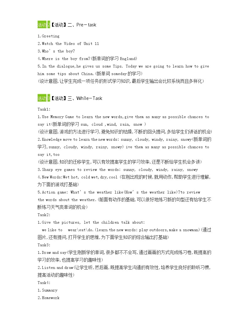 小学英语教科版 (广州)五年级上册Module 6 WeatherUnit 11 What’s the weather like today ...