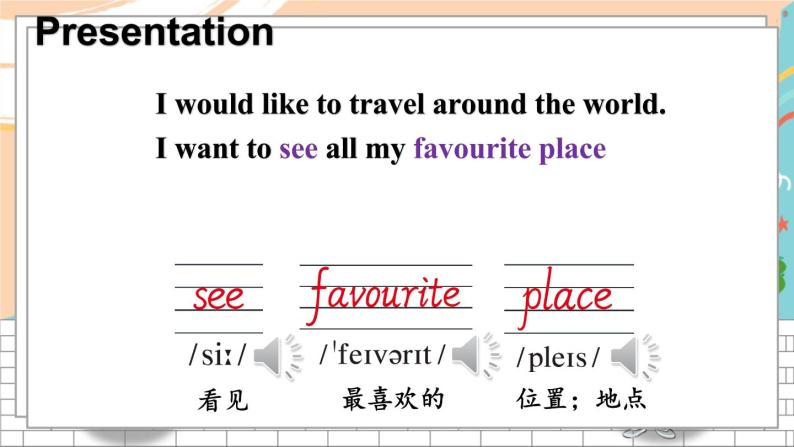 人教精通版六年级下册Lesson 18教案配套课件ppt-教习网|课件下载