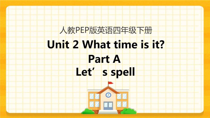 小学英语人教版 (PEP)四年级下册Unit 2 What time is it? Part A精品课件ppt-教习网|课件下载