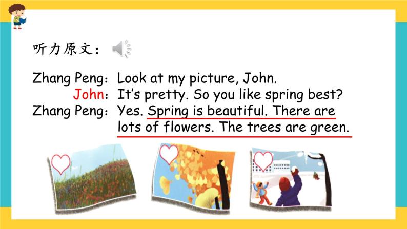 小学英语人教版 (PEP)五年级下册Unit 2 My favourite season Part B优秀课件ppt-教习网|课件下载