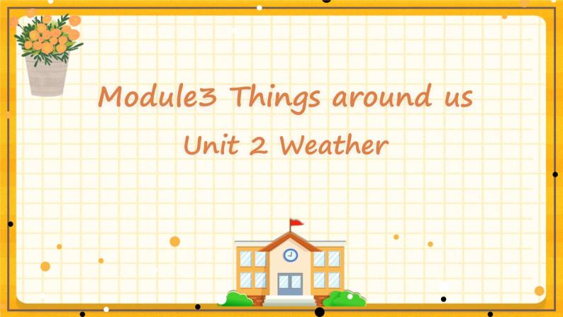牛津上海版五年级下册Unit 2 Weather优秀课件ppt-教习网|课件下载