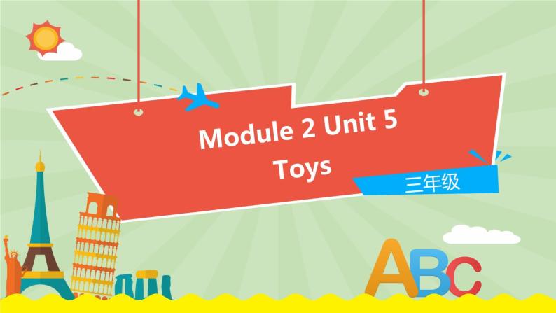 英语新版-牛津上海版Module 2 My favourite things.unit5 Toys示范课ppt课件-教习网|课件下载