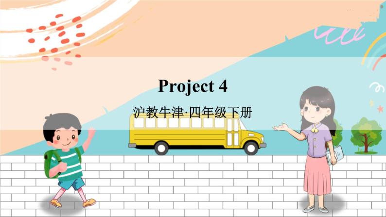 沪教牛津4英下 Module 4 Project 4 PPT课件-教习网|课件下载