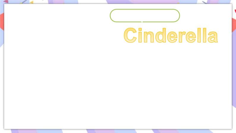 英语五年级下册Unit 1 Cinderella优质课课件ppt-教习网|课件下载
