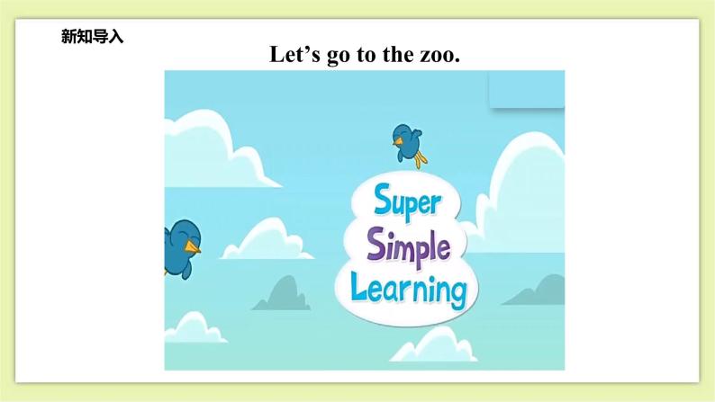 新版-牛津上海版一年级下册Unit 1 Look and see获奖ppt课件-教习网|课件下载