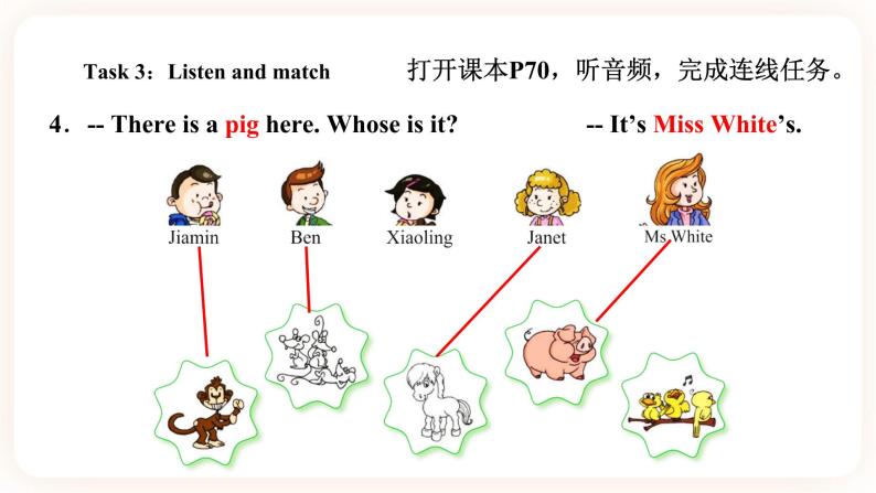 教科版 (广州)三年级下册Unit 12 Whose rabbits are these?精品习题ppt课件-教习网|课件下载