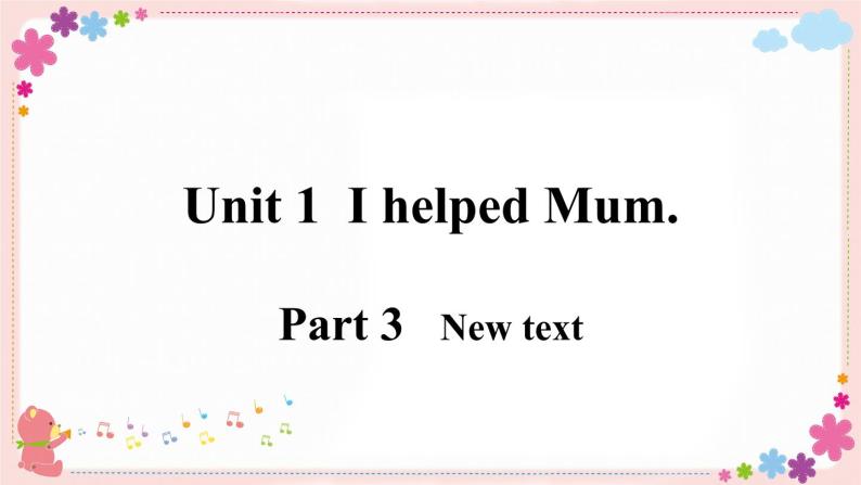 外研版 (三年级起点)Unit 1 I helped Mum.优质课件ppt-教习网|课件下载