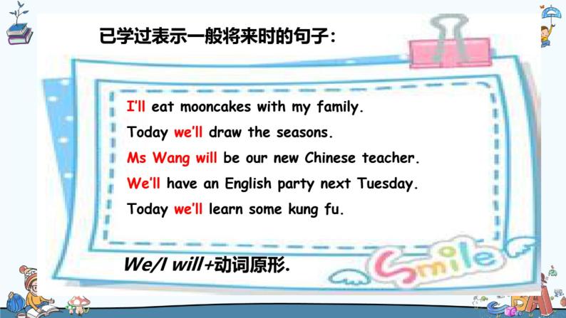 英语Unit 3 My school calendar Part B教案配套ppt课件-教习网|课件下载