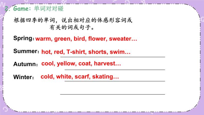 英语四年级下册Unit 2 Spring is warm.精品课件ppt-教习网|课件下载