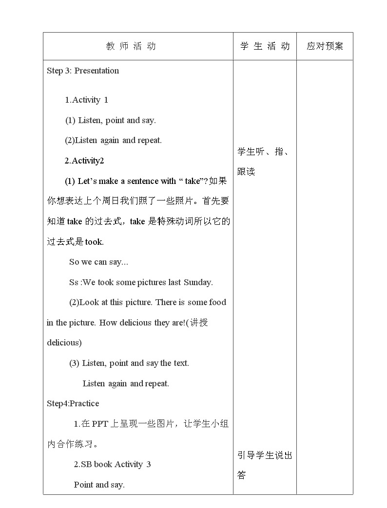 Module 8 Unit 2 I took some pictures.第1课时 课件+教案+素材-教习网|课件下载