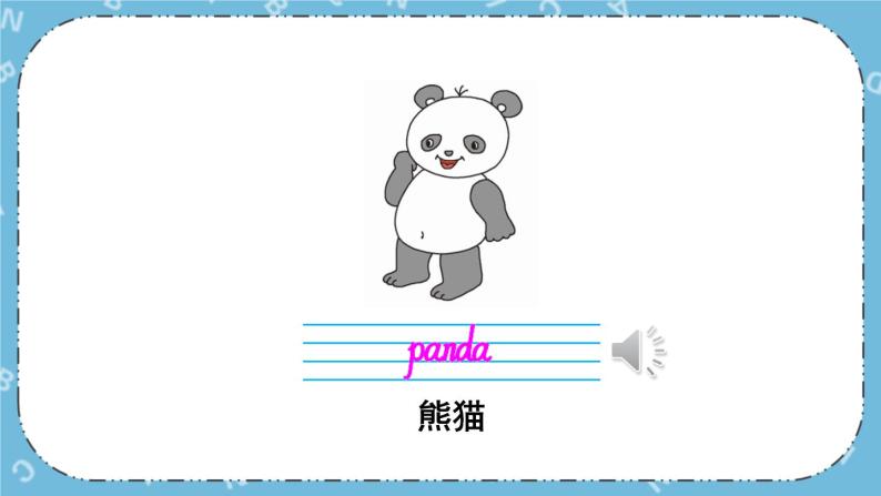 小学英语冀教版 (三年级起点)三年级下册Lesson 7 At the Zoo公开课ppt课件-教习网|课件下载