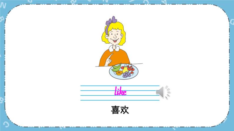 小学英语冀教版 (三年级起点)三年级下册Lesson 15 What’s Your Favourite Food?一等奖ppt课件-教习网|课件下载