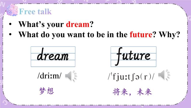 英语六年级下册Unit 8 Our dreams优质ppt课件-教习网|课件下载