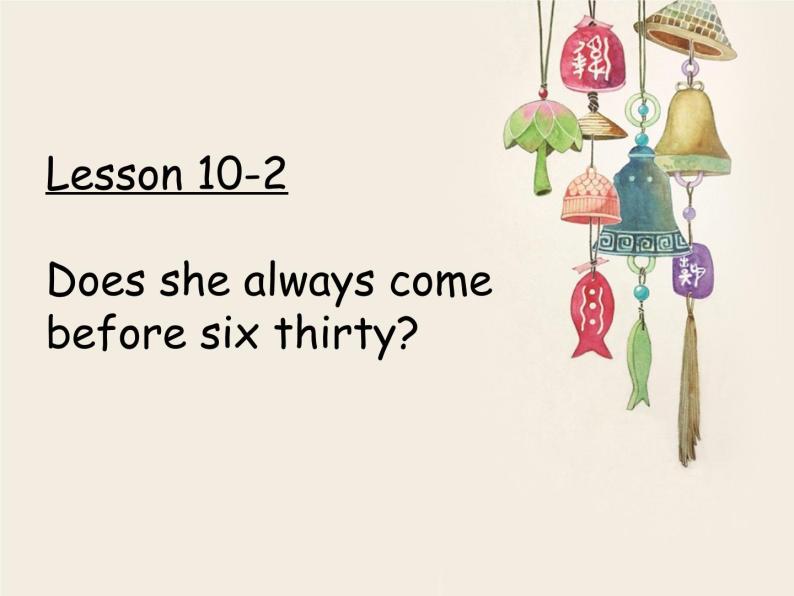 科普版五年级下册Lesson 10 Does she always come before six thirty?优质ppt课件-教习网|课件下载