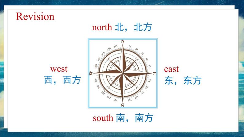 外研版 (一年级起点)四年级下册Unit 2 It's in the north of China.备课ppt课件-教习网|课件下载