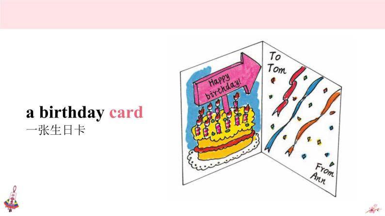 Lesson 2 Happy birthday.课件PPT-教习网|课件下载