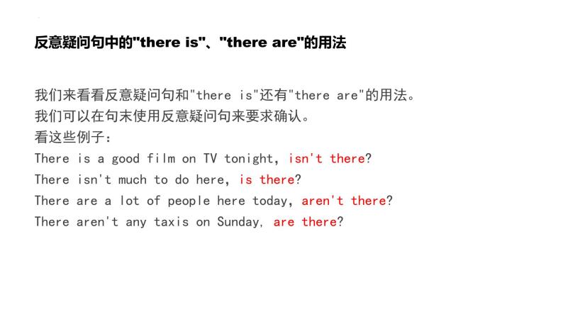 小升初专项复习之there+is+and+there+are+句型（课件）人教PEP版英语六年级下册-教习网|课件下载