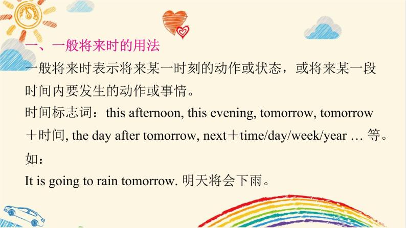 人教版 (PEP)六年级下册本册综合教学课件ppt-教习网|课件下载