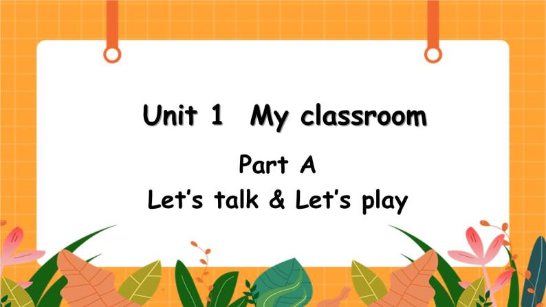 小学英语Unit 1 My classroom Part A精品ppt课件-教习网|课件下载