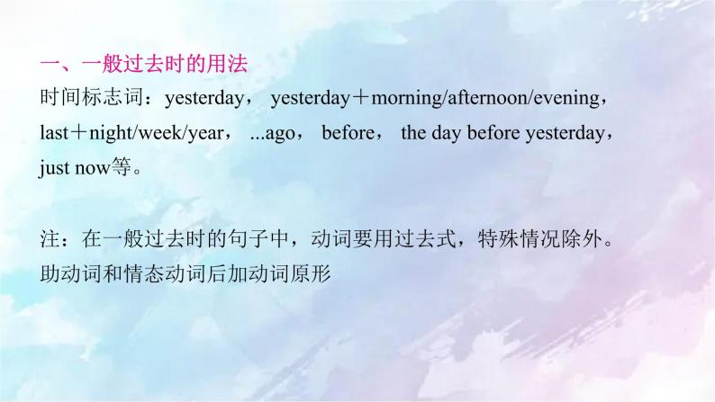 人教版 (PEP)六年级下册Recycle Mike's happy days多媒体教学课件ppt-教习网|课件下载