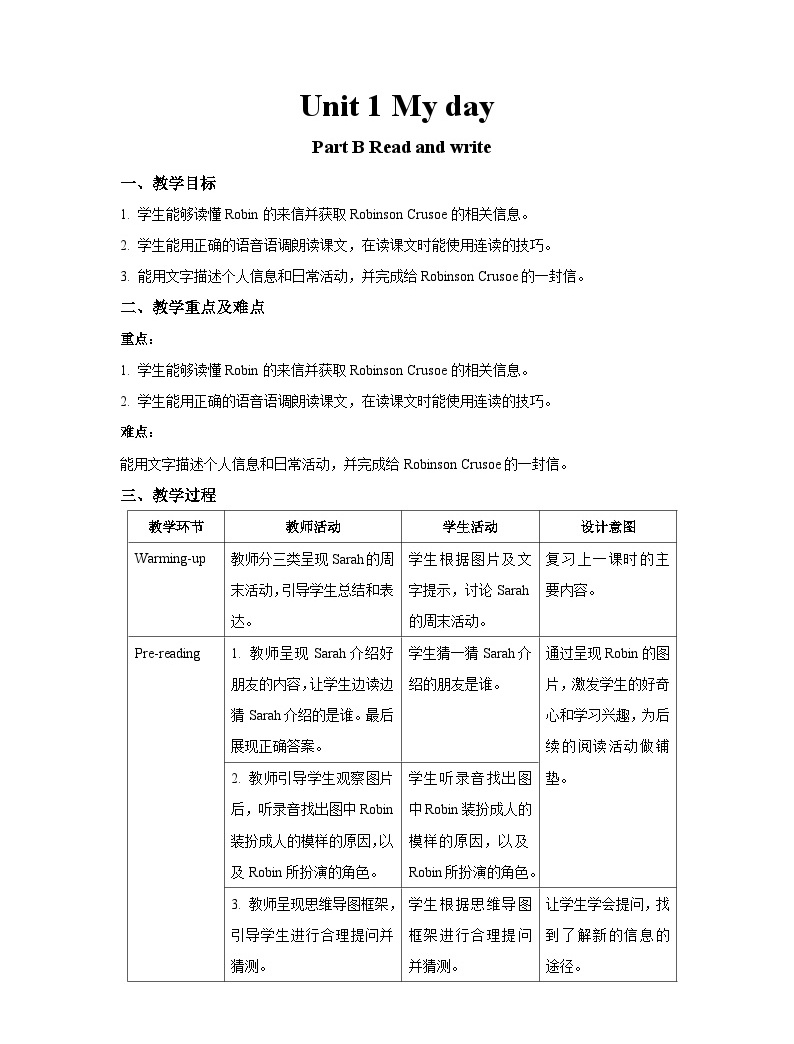 Unit 1 My day第6课时示范课教案【英语人教三起PEP五下】-教习网|教案下载