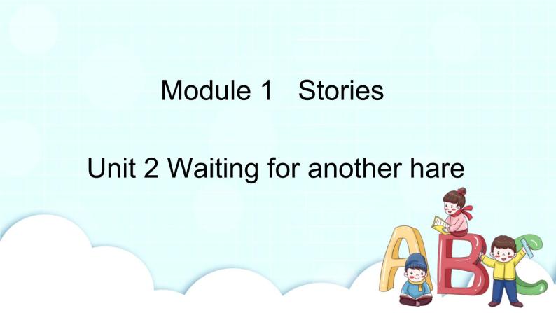 小学英语教科版 (广州)六年级下册Module 1 StoriesUnit 2 Waiting for another hare一等奖课件 ...
