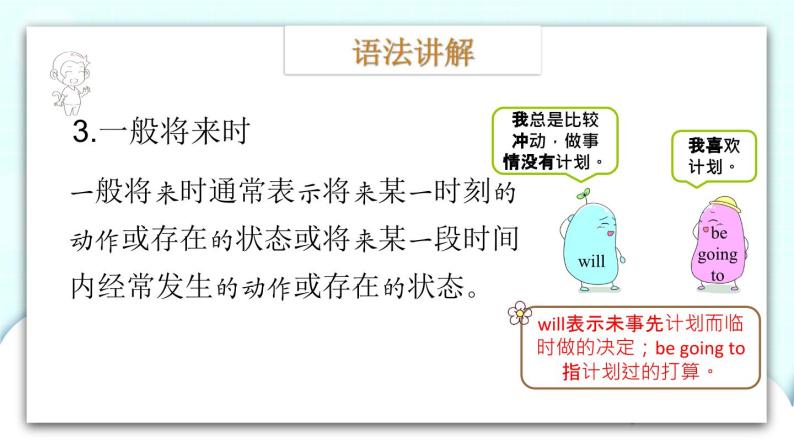 小学英语教科版 (广州)六年级下册Unit 1 Slow and steady wins the race获奖课件ppt-教习网|课件下载