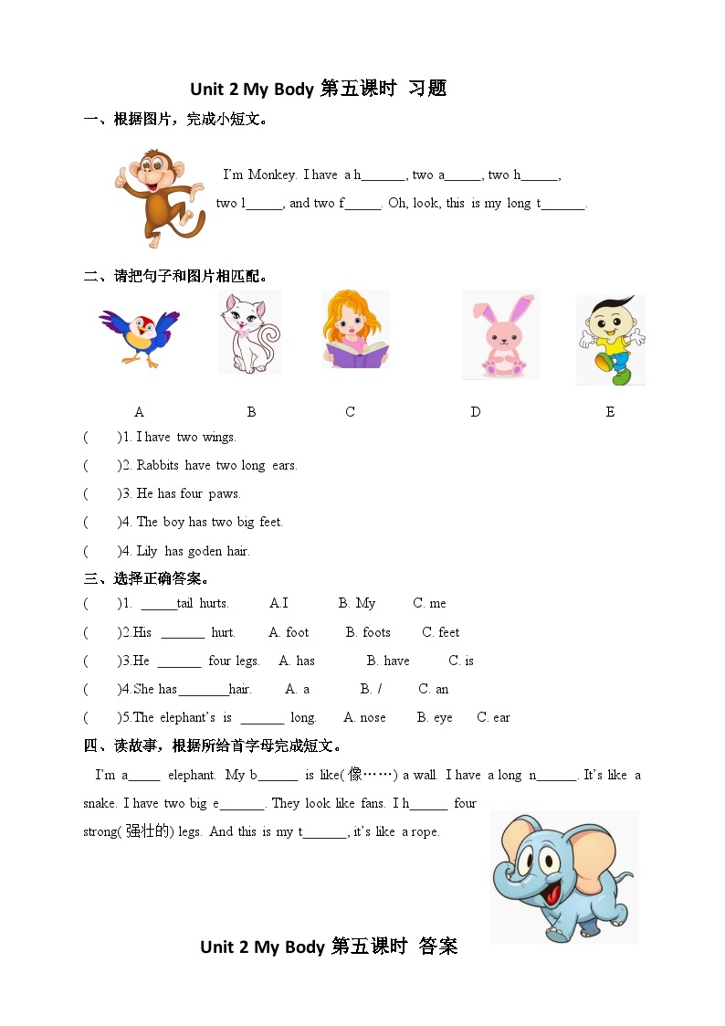 Unit 2 My Body fun time+story time 课件+教案+练习-教习网|课件下载