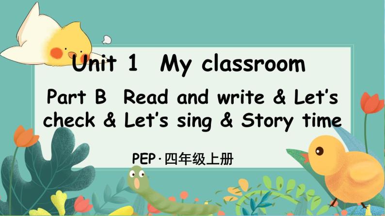 小学英语人教版 (PEP)四年级上册Unit 1 My classroom Part B课文ppt课件-教习网|课件下载