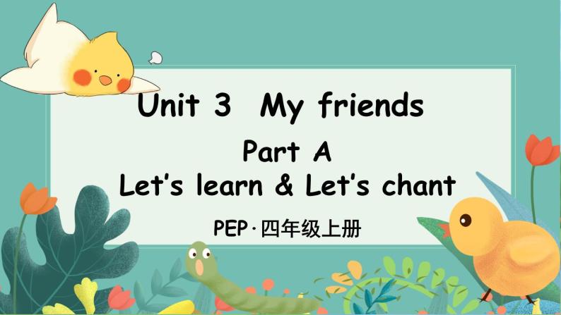 小学英语Unit 3 My friends Part A教学ppt课件-教习网|课件下载